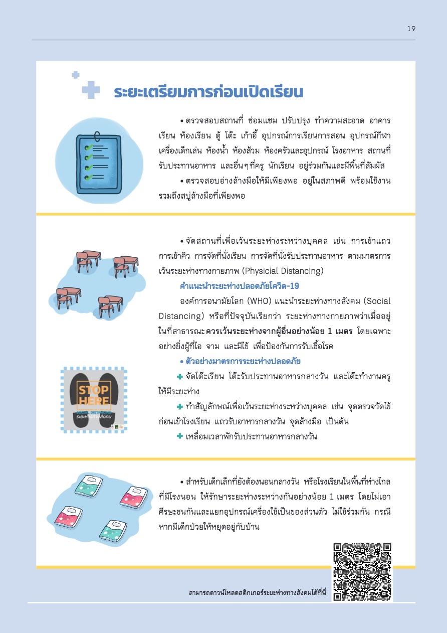 -19_019 | กสศ.