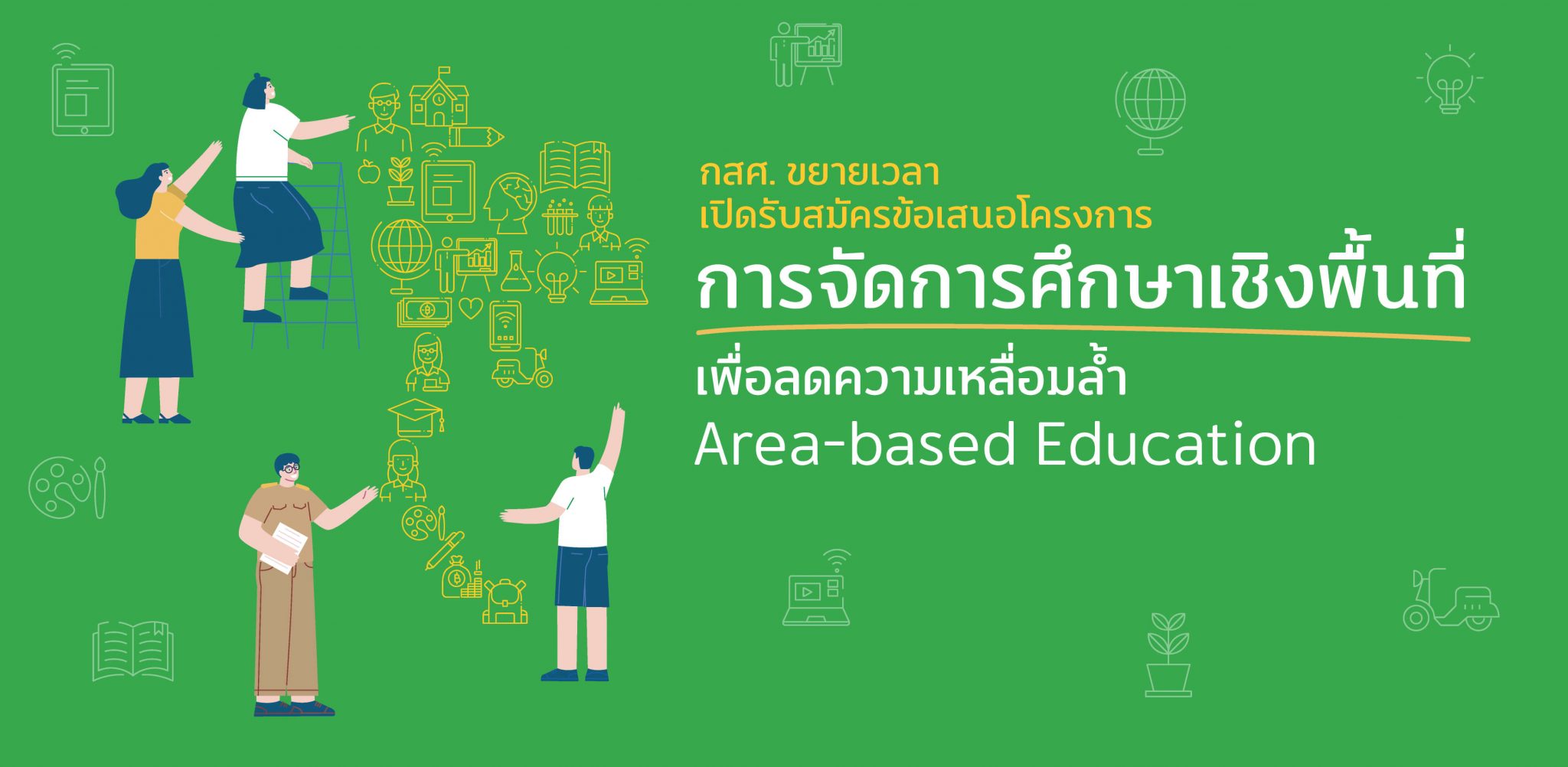 Benner-ABC-SNEW | กสศ.