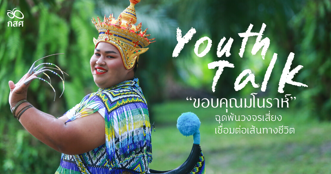 youth-talk