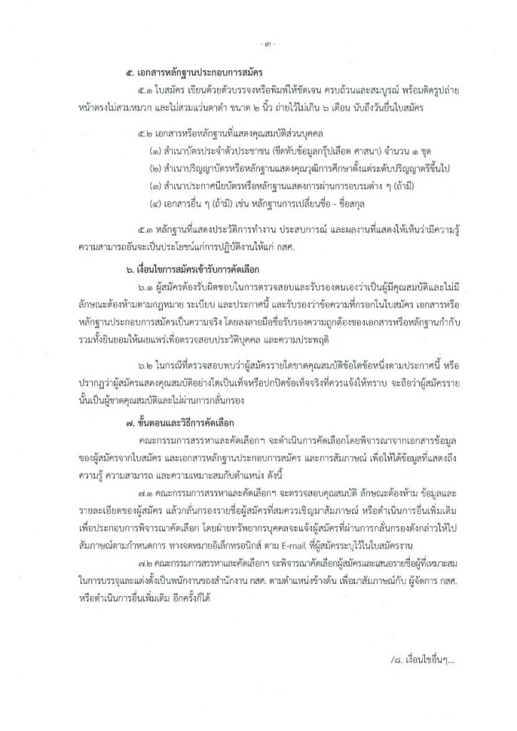 new_003 | กสศ.