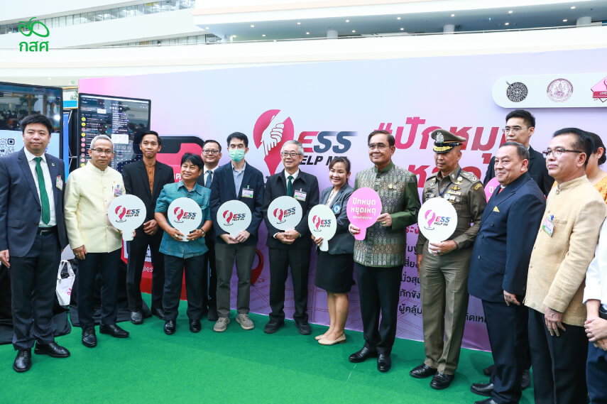 กสศ. ร่วมเปิดตัวระบบ ESS Help Me “ปักหมุด หยุดเหตุ” ช่วยเพิ่มความ ...