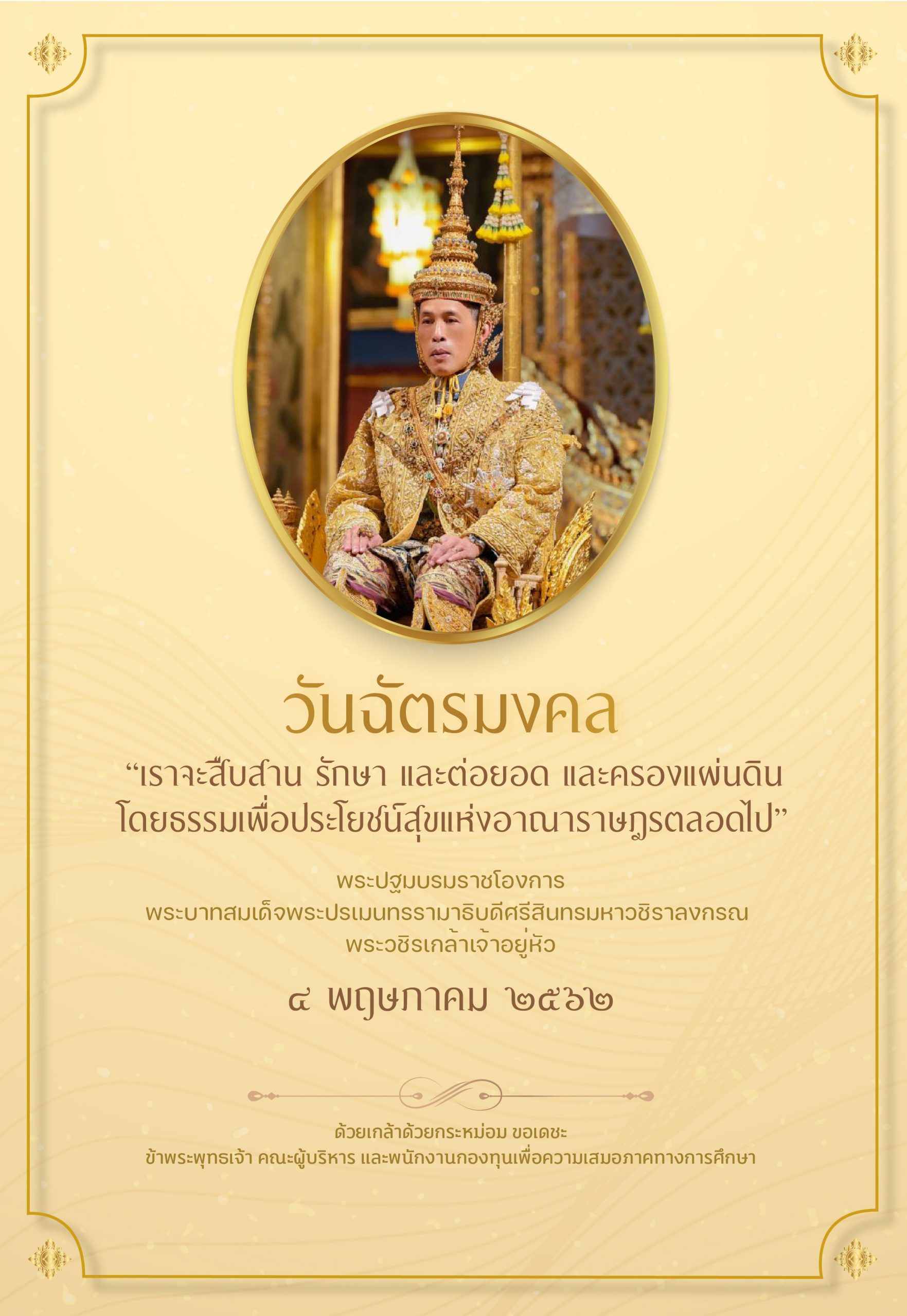 Mobile 620×900 | กสศ.