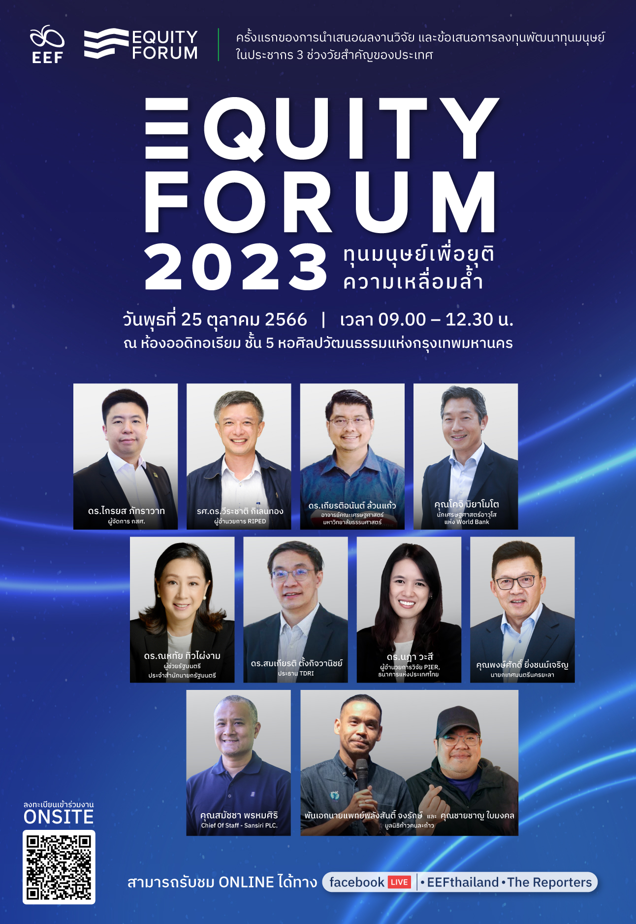 1020_Mobile Slider EEF Forum (2) | กสศ.