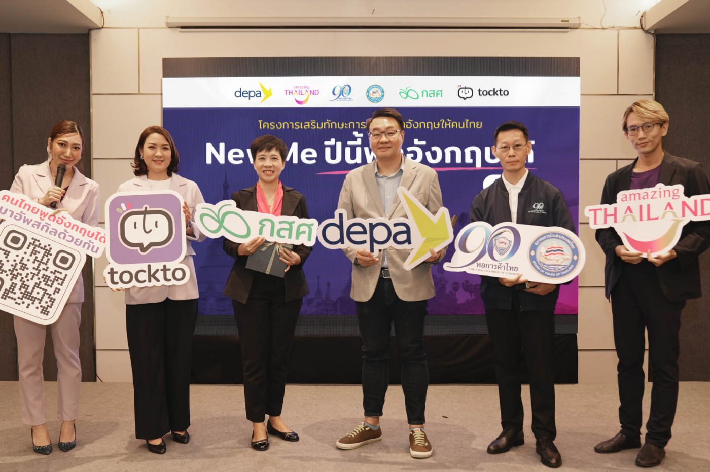 Tockto จับมือ Depa ททท. หอการค้าไทย และ กสศ. สานต่อโครงการ “New Me – ปี ...