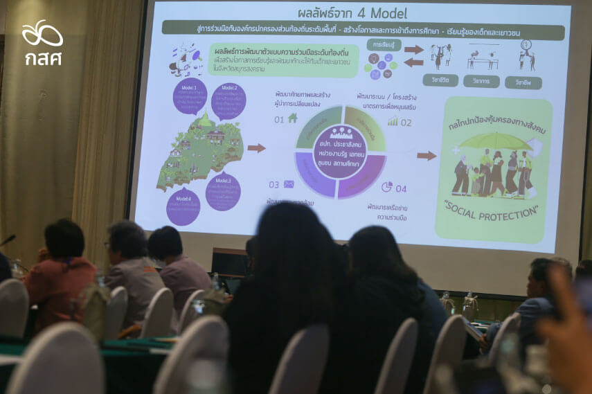 ข่าว-314-Photo7 | กสศ.