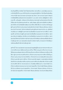 ASAT-th_009 | กสศ.