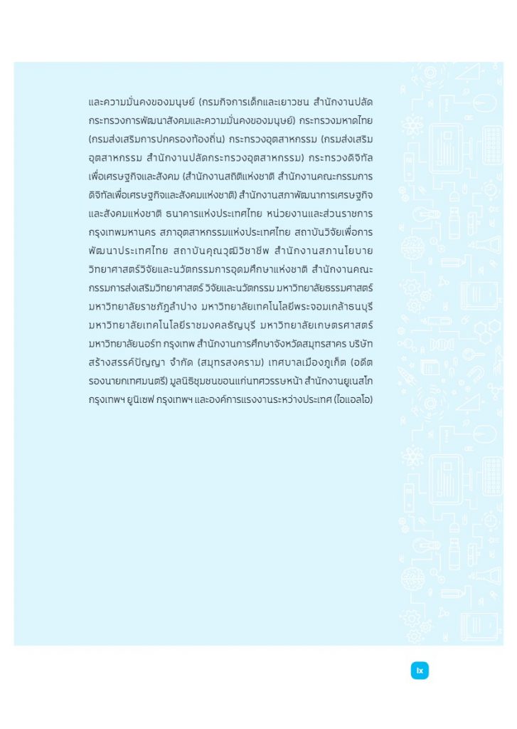 ASAT-th_010 | กสศ.