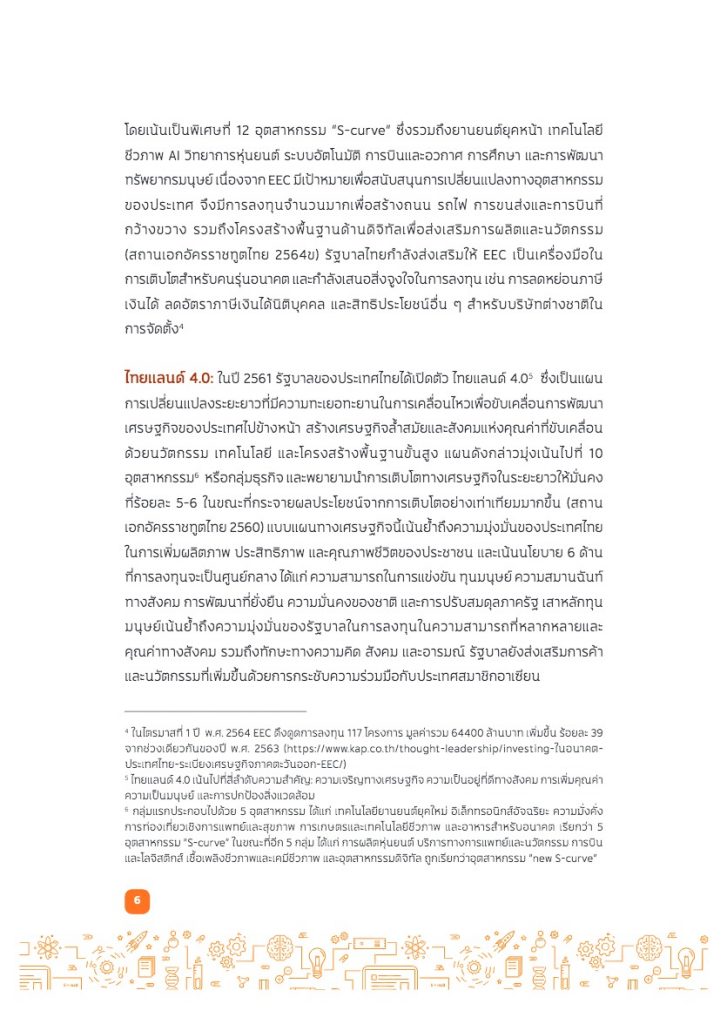 ASAT-th_026 | กสศ.