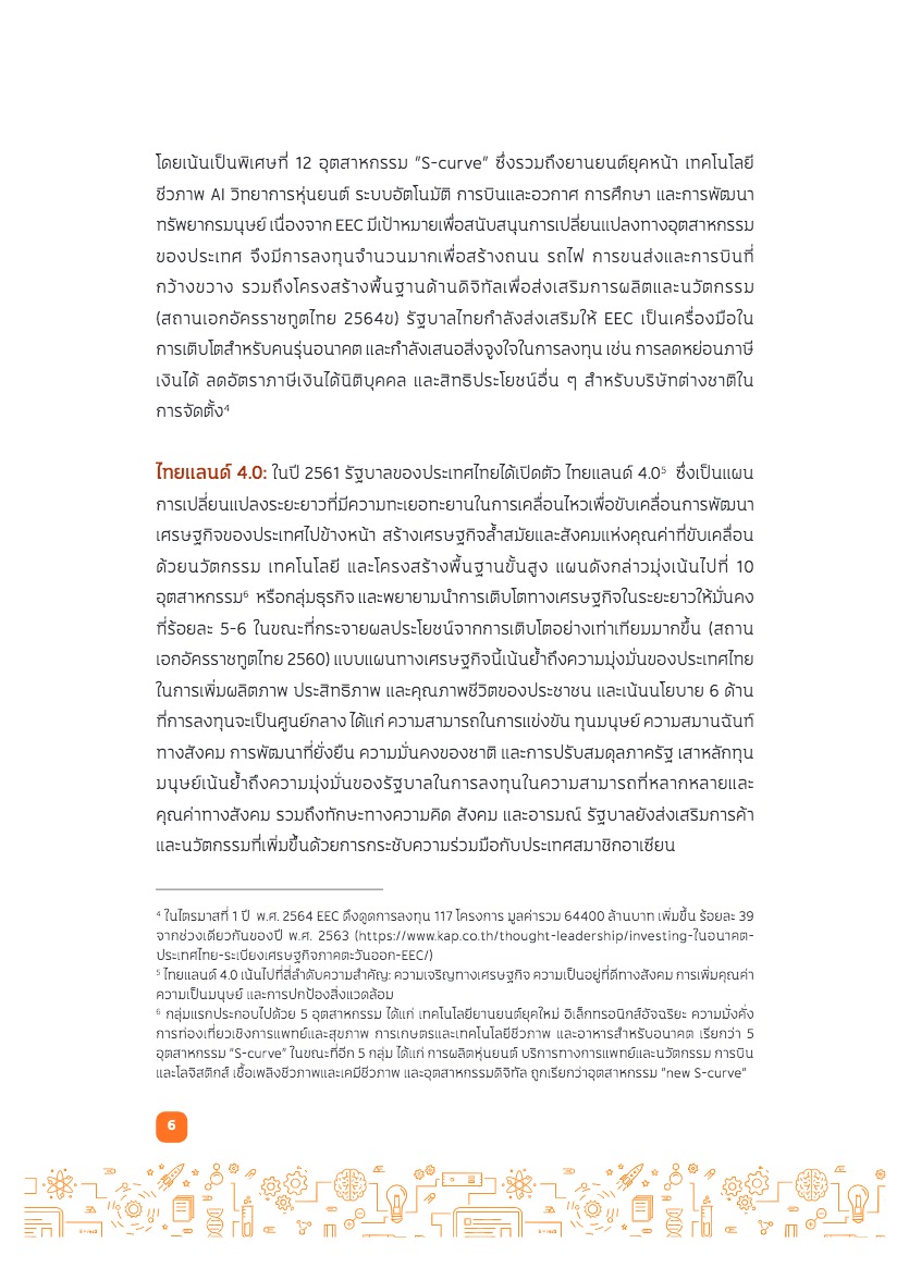 ASAT-th_026 | กสศ.