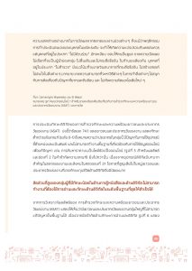 ASAT-th_045 | กสศ.