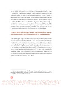 ASAT-th_052 | กสศ.