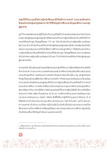 ASAT-th_062 | กสศ.