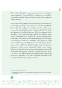 ASAT-th_088 | กสศ.