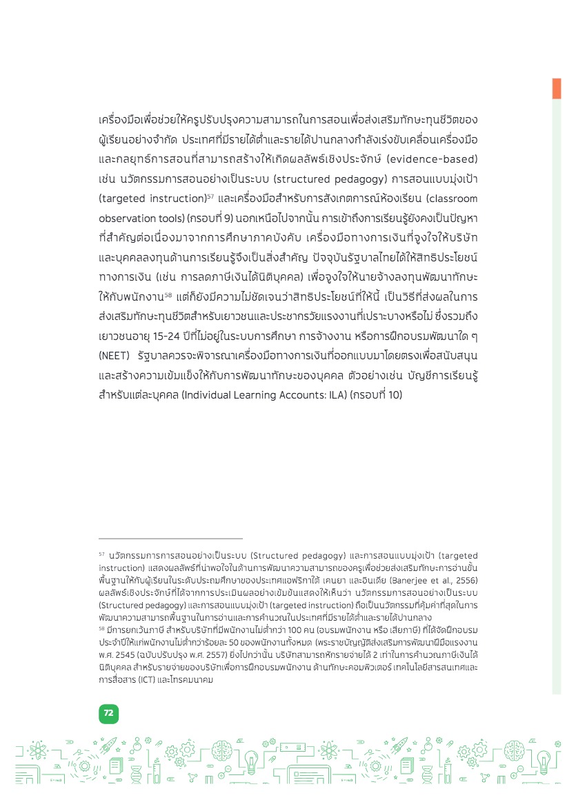 ASAT-th_092 | กสศ.