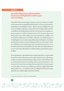 ASAT-th_100 | กสศ.