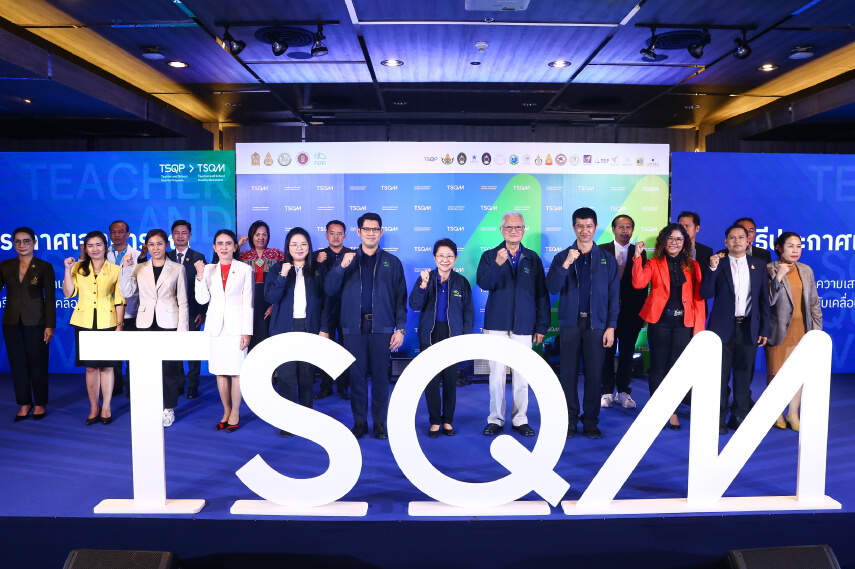 เจตนารมณ์ กสศ. รวมพลังพื้นที่เคลื่อนขบวนโรงเรียนพัฒนาตนเองจาก TSQP สู่ ...