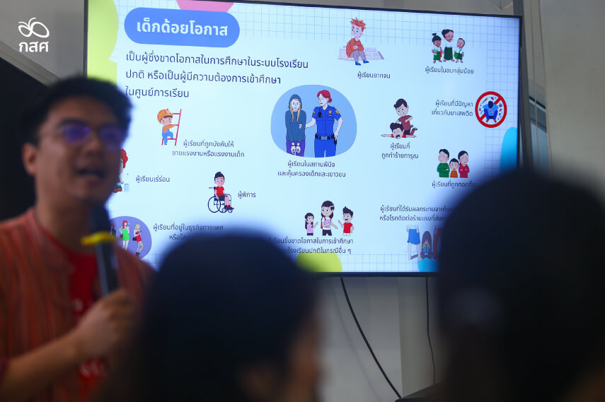 Photo7-กสศ.-KFC-ชวนเครือข่ายจังหวัดอุบล-ฯ-ร่วม-‘ระดมทรัพยากร | กสศ.