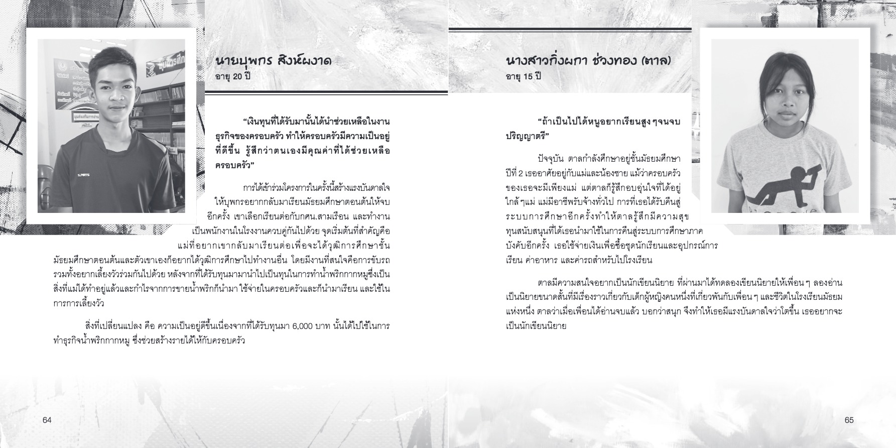 _034 | กสศ.