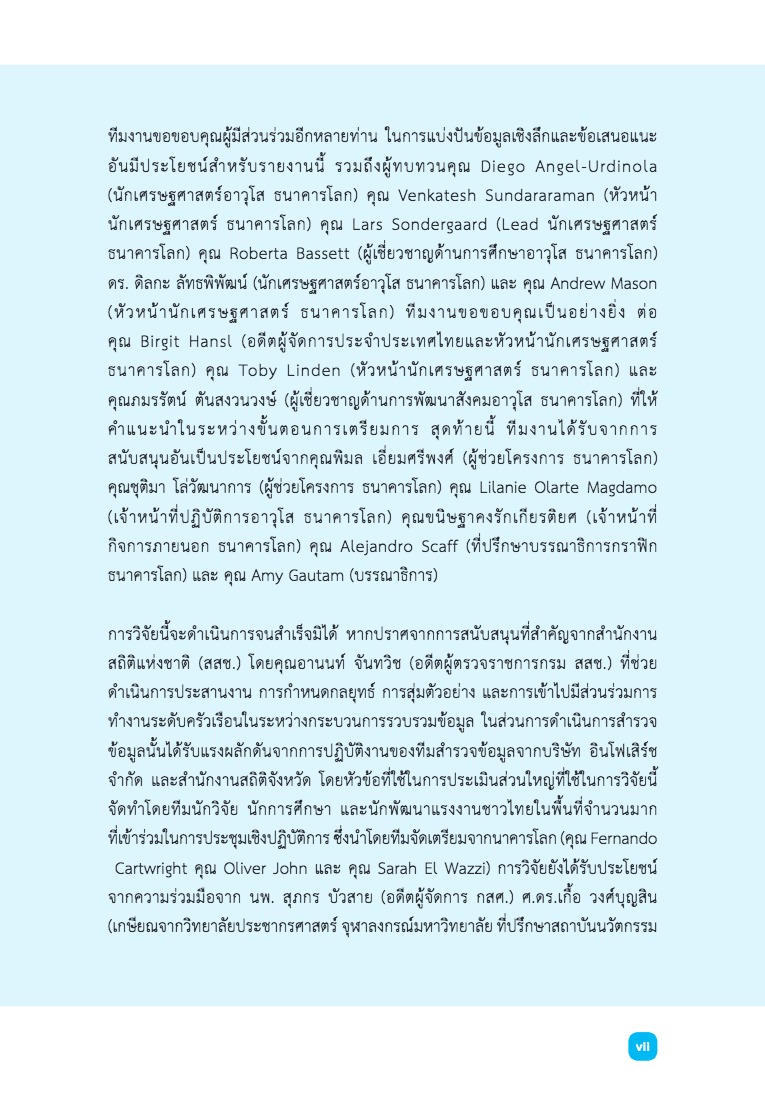 asat_th_100724_007 | กสศ.