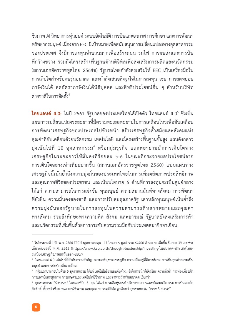 asat_th_100724_024 | กสศ.