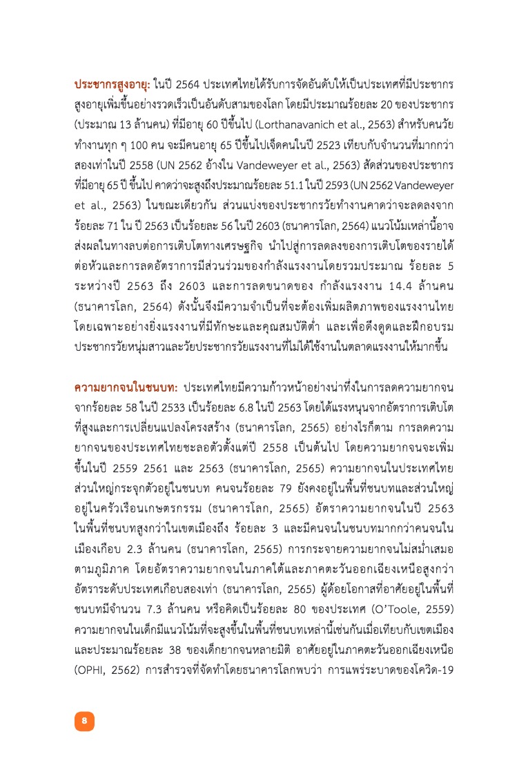asat_th_100724_026 | กสศ.