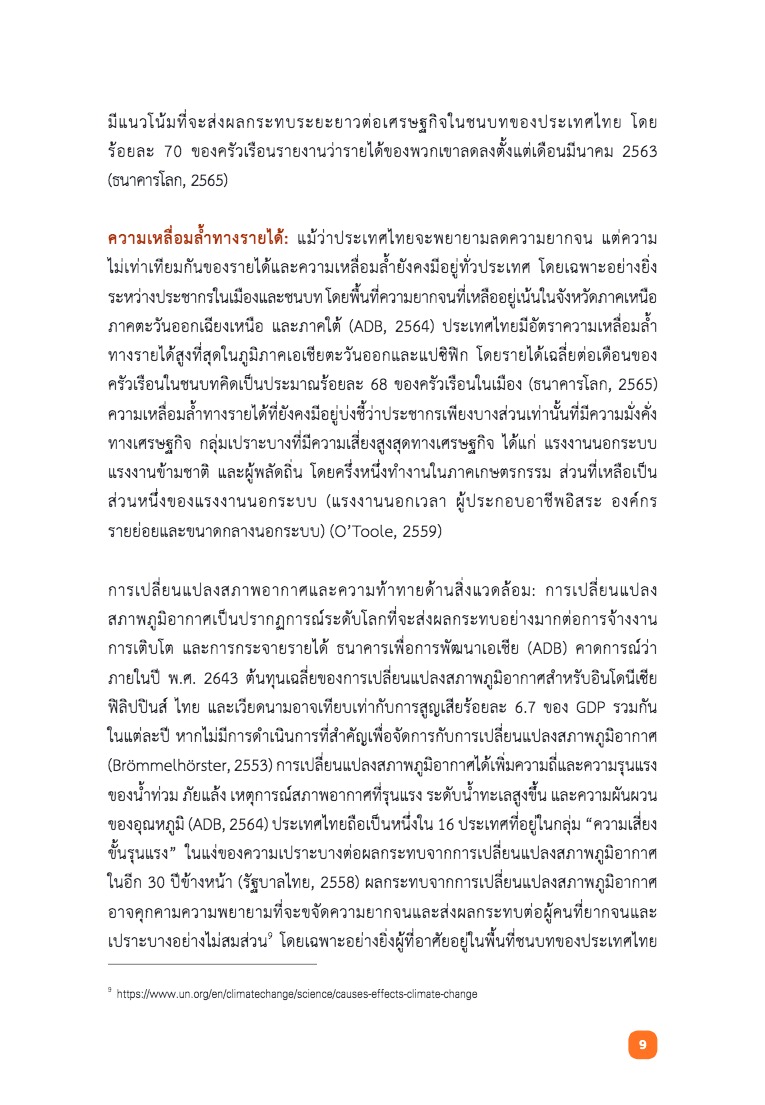 asat_th_100724_027 | กสศ.