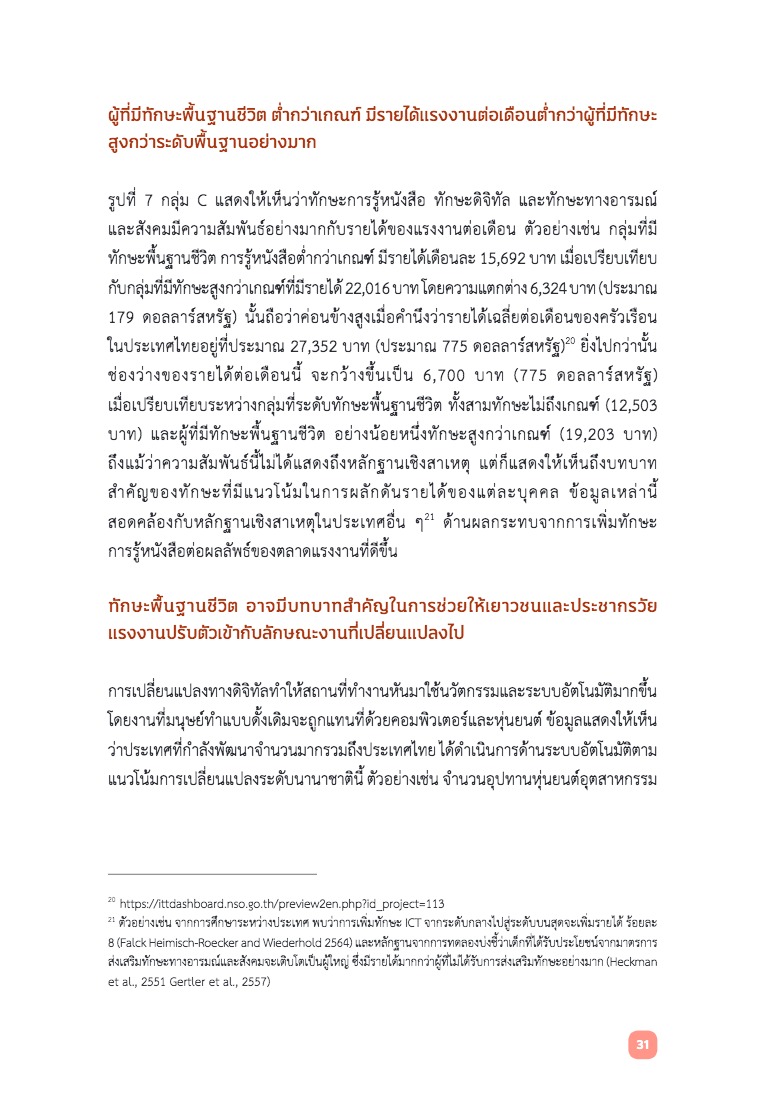 asat_th_100724_049 | กสศ.