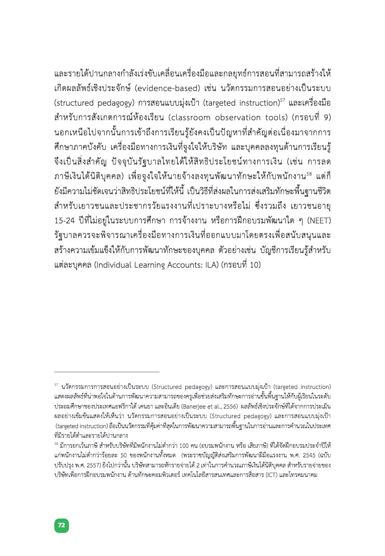 asat_th_100724_090 | กสศ.