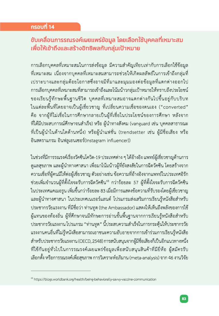 asat_th_100724_101 | กสศ.