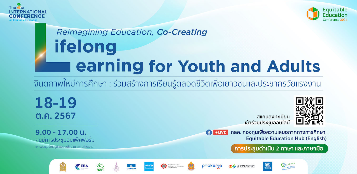 Slider-3841 × 1880 | กสศ.