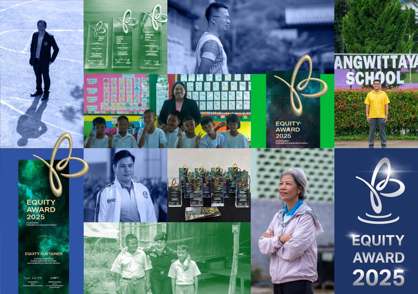 พิธีมอบรางวัลเกียรติคุณ สำหรับผู้สร้างความเสมอภาค ทางการศึกษา EQUITY ...